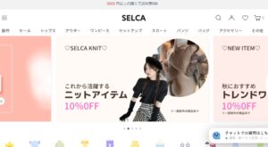 韓国通販【SELCA/セルカ】とは？店舗や口コミなど徹底まとめ！ | 熱韓/ATSUKAN